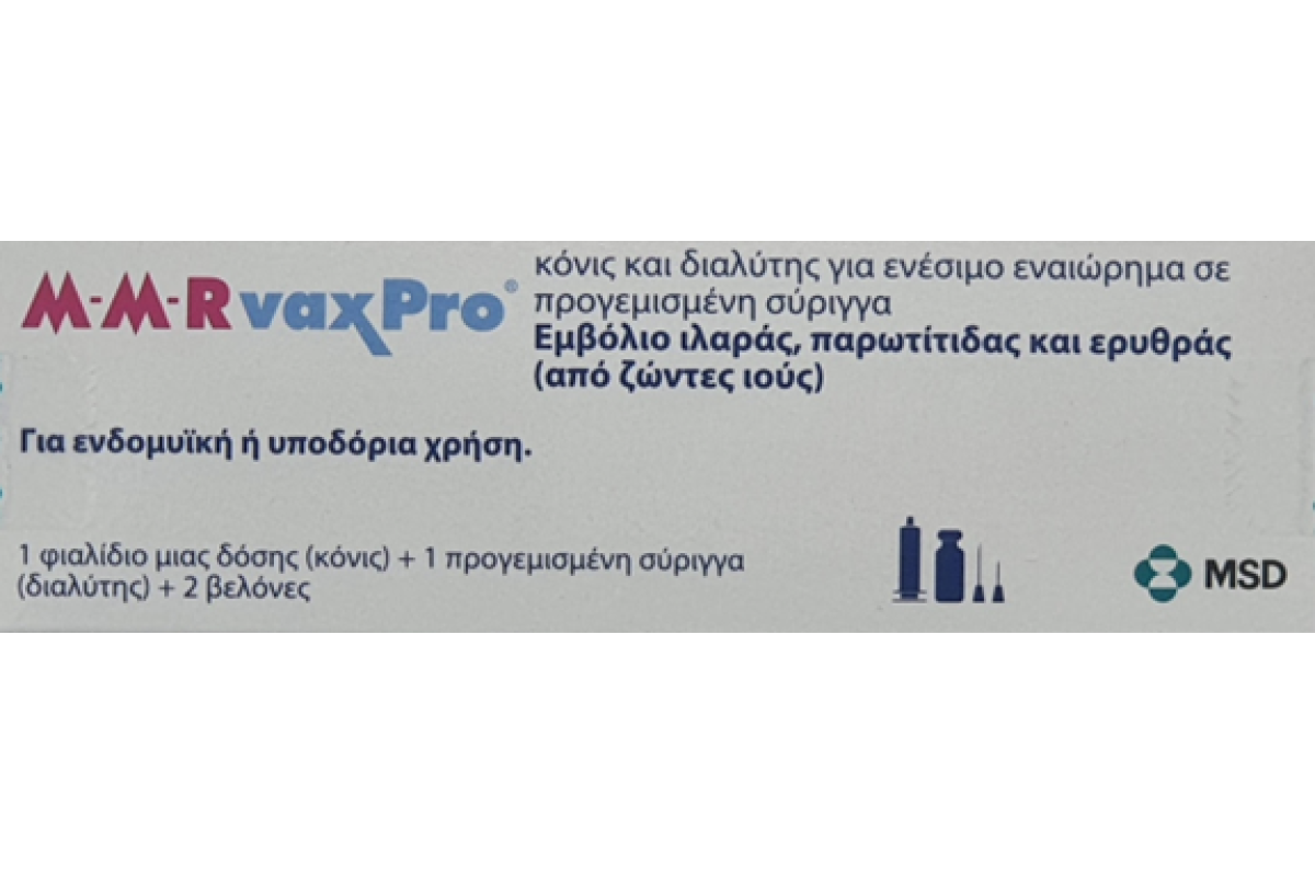 MMR VaxPro 0.5mcg/ml 1vial